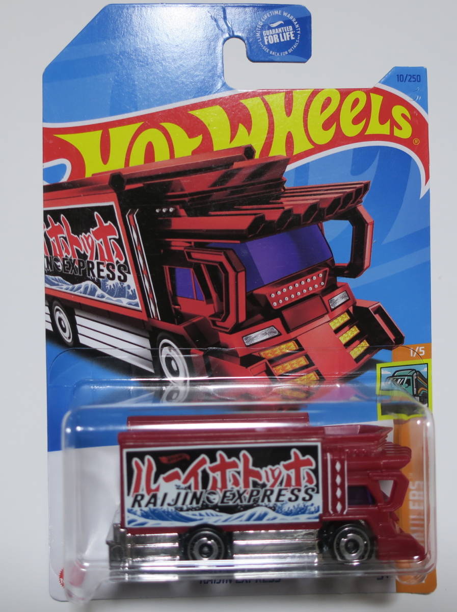 【未使用】☆ホットウィール トレジャーハント RAIJIN EXPRESS ライジンエクスプレスの落札情報詳細 - ヤフオク落札価格検索 オークフリー