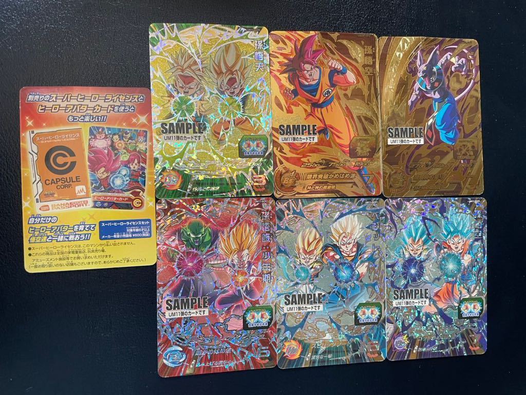 【未使用】1スタ！スーパードラゴンボールヒーローズ SDBH サンプルカード SAMPLE UGM3弾 大量まとめ売りセット 非売品 貴重希少 激レア ゴジータの落札情報詳細 - ヤフオク落札 ...