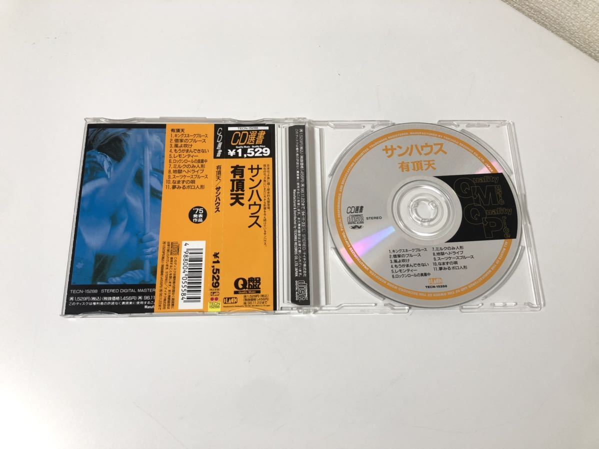 【目立った傷や汚れなし】【帯付き】☆廃盤品☆サンハウス/SONHOUSE/柴山俊之、鮎川誠、シーナ＆ザ・ロケッツ/「有頂天」CD/クレイジー・ダイアモンズ/VICL-2036の落札情報詳細 ...