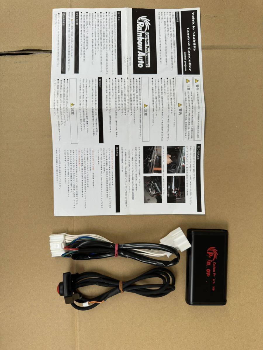 【目立った傷や汚れなし】Rainbow Auto（レインボーオート）Vehicle Stability Control Canceller ...