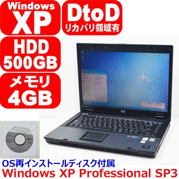 Windows XP Pro インストールディスク ★ dell ★全国送料一律の落札情報詳細 - ヤフオク落札価格検索 オークフリー