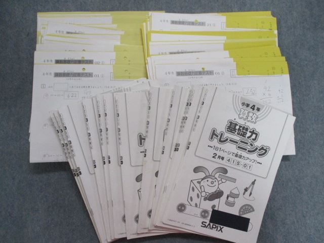 【傷や汚れあり】SO82-009 SAPIX 小4算数 基礎力トレーニング 2018年2月～2019年1月/基礎力定着テスト72回分セット sale R2Dの落札情報詳細 - ヤフオク落札価格 ...