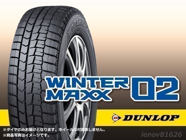 【未使用】【2022年製】ダンロップ ウインターマックス WINTER MAXX WM02 185/60R15 84S ※新品1本価格 4本で送料込総額 41,960円の落札情報詳細 ...