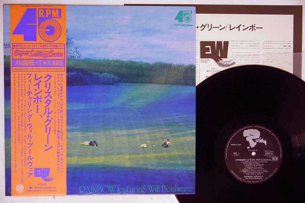【やや傷や汚れあり】国内盤 帯 RAINBOW FEAT WILL BOULWARE/CRYSTAL GREEN/EAST WIND 45S ...