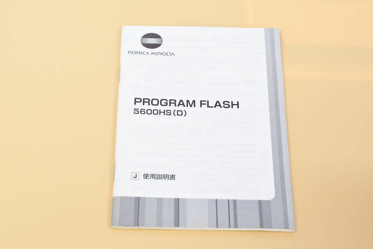 【未使用】(送料無料) ★新品未使用・美品★ Konica Minolta ミノルタ Program Flash 5600HS(D) 取扱説明書 (k-562)の落札情報詳細 - ヤフオク落札 ...