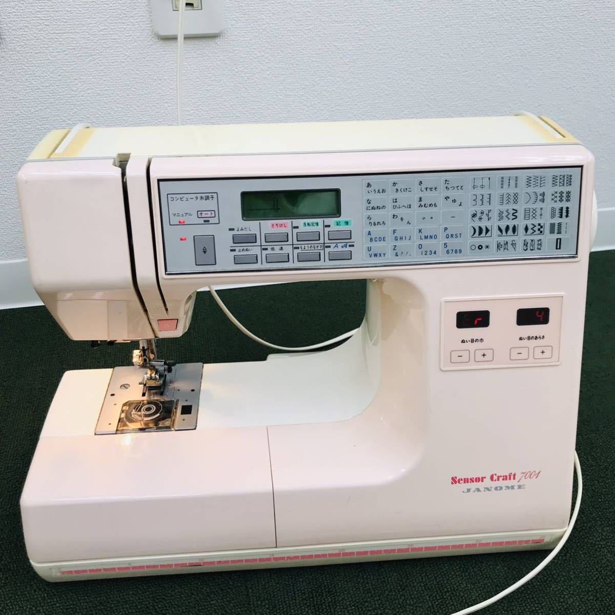 【JANOME】ジャノメミシン Sensor Craft7501 センサークラフト7501 カバー・手引き書付き 【ジャンク品】 1円～★の ...