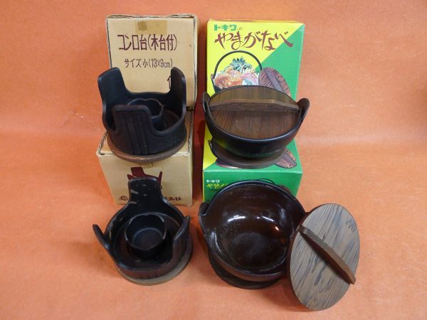 【やや傷や汚れあり】c579 トキワ やまがなべ 2セット（コンロ台2点 鉄鍋2点15㎝） 一人鍋 内面ホーロー/100の落札情報詳細 - ヤフオク落札価格検索 オークフリー