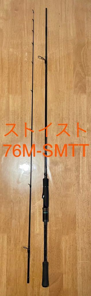 【傷や汚れあり】 1円スタート★エギングロッド ストイスト AGS 76M-SMTT★ヤマラッピ 山田ヒロヒト監修★の落札情報詳細 - ヤフオク落札価格検索 オークフリー