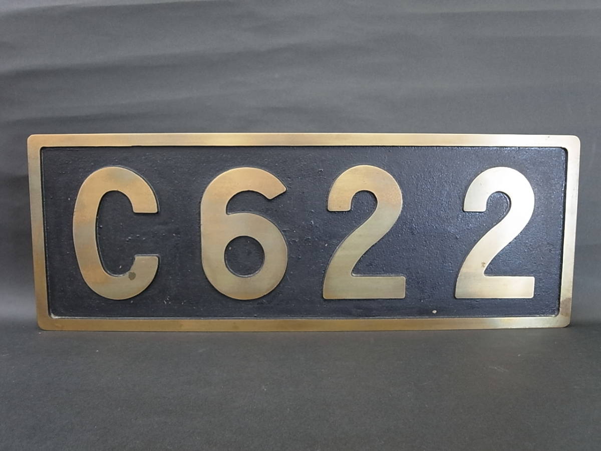 【傷や汚れあり】★☆希少 SLナンバープレート C622 鉄道 国鉄 C62形 レプリカ☆★の落札情報詳細 - Yahoo!オークション落札価格検索 オークフリー