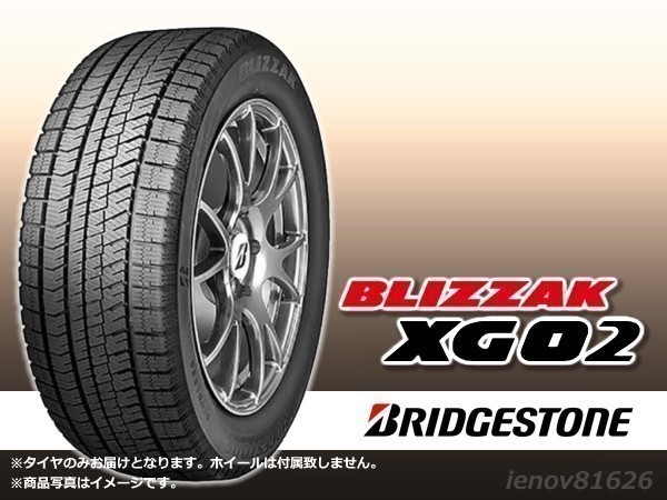 【未使用】【2022年製】ブリジストン BLIZZAK ブリザック XG02 185/60R15 84S ※新品1本価格 4本で送料込み総額 41,760円の落札情報詳細 - ヤフオク落札価格 ...