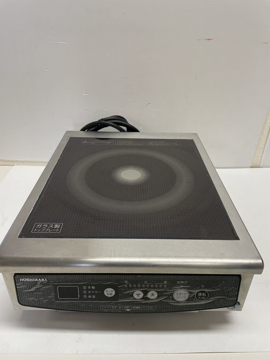 【傷や汚れあり】HOSIZAKI ホシザキ 業務用電磁調理器 卓上IHコンロ 単相200V HIH-2CBの落札情報詳細 - ヤフオク落札価格検索 オークフリー