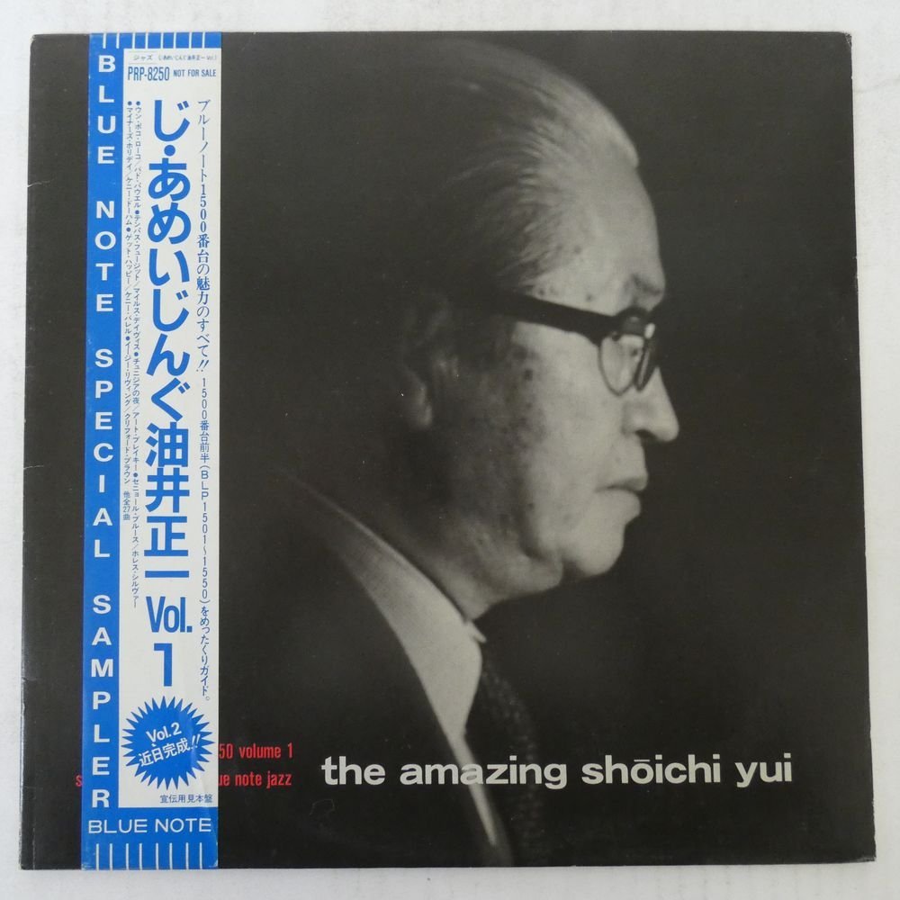 【やや傷や汚れあり】46016751;【帯付/非売品/BlueNote】油井正一 Shoichi Yui / The Amazing ...