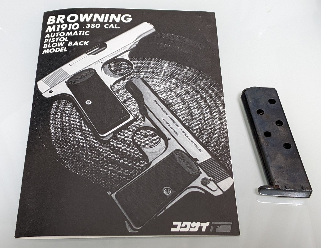 【目立った傷や汚れなし】コクサイ ブローニングM1910取扱説明書とたぶんM1910マガジン★分解図/パーツリスト/操作/分解/組立のポイント ...