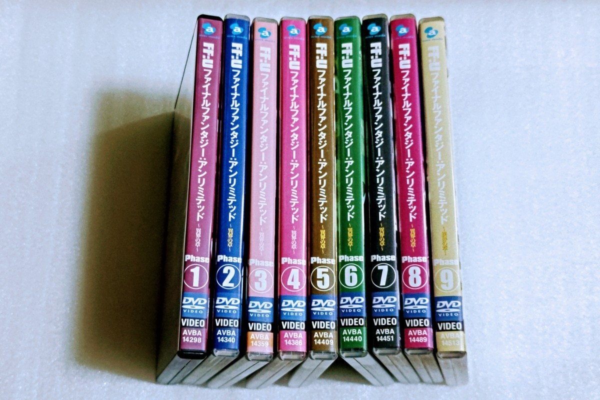 【傷や汚れあり】送料無料/ファイナルファンタジー:アンリミテッド/DVD/全9巻セット/1巻のみ初回限定版/FF:U/avex mode/エイベックスモード/スクウェアの落札情報詳細 ...
