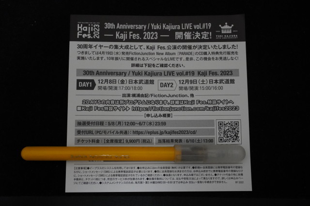 【未使用】梶浦由記 30th Anniversary Yuki Kajiura LIVE vol.#19 「Kaji Fes. 2023」先行 ...