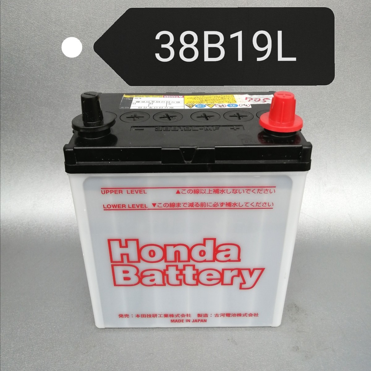 【傷や汚れあり】【中古705 送料込み】ホンダ/38B19L/バッテリー/沖縄、離島エリア不可/38B19L/40B19L/42B19L対応/古河製の落札情報詳細 - ヤフオク落札価格検索 ...