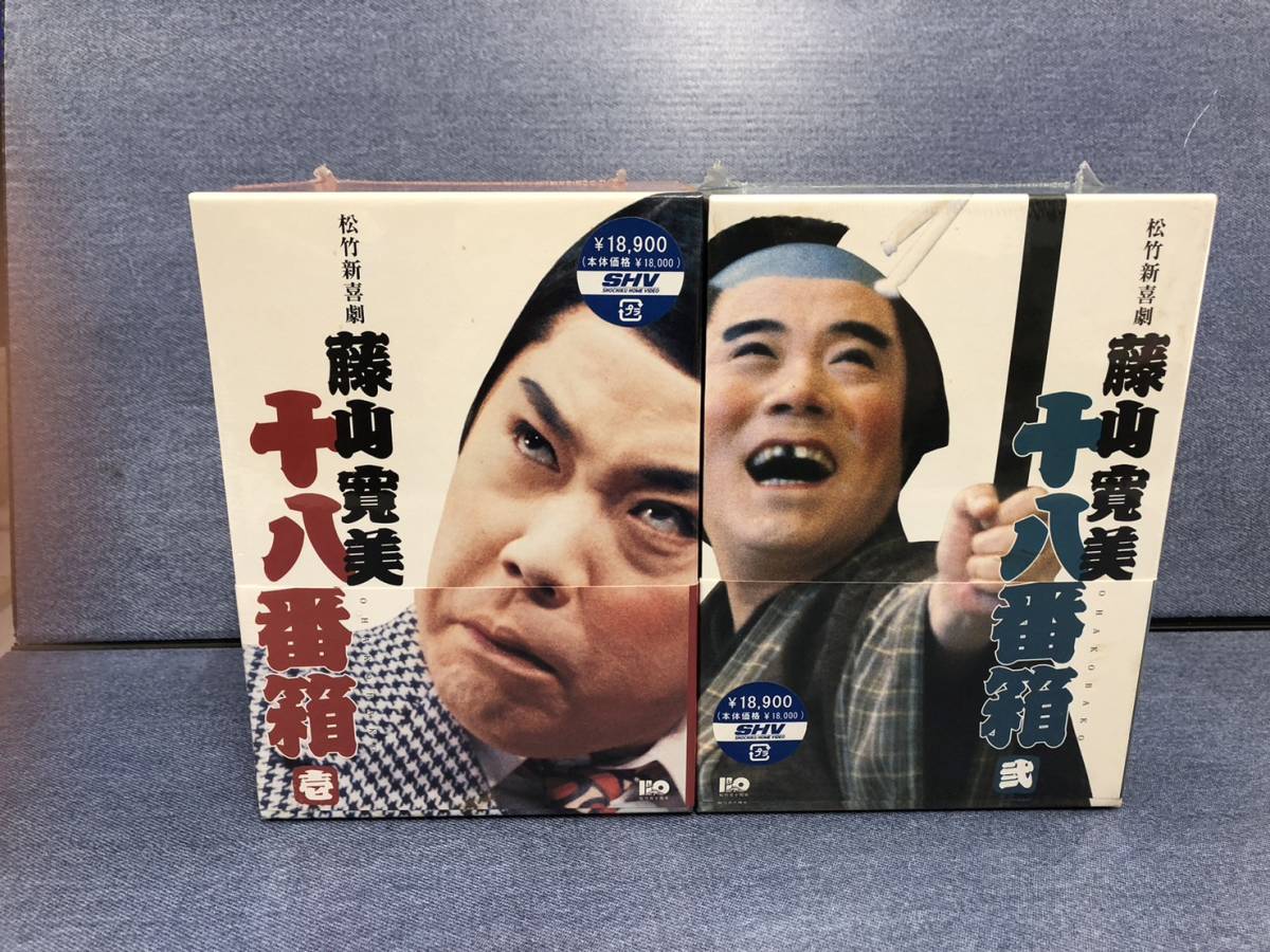 【未使用】[230427-1MA]【未使用】《DVD－BOX》松竹新喜劇/藤山寛美/十八番箱/壱/弐/ブックレット付/帯付き/未開封/美品/計 ...
