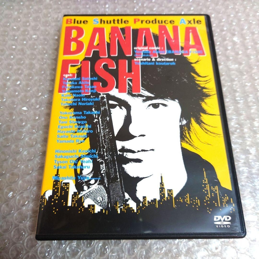 【やや傷や汚れあり】『Blue Shuttle Produce Axle BANANA FISH』DVD 舞台 吉田秋生 バナナフィッシュの落札情報詳細 - ヤフオク落札価格検索 オークフリー