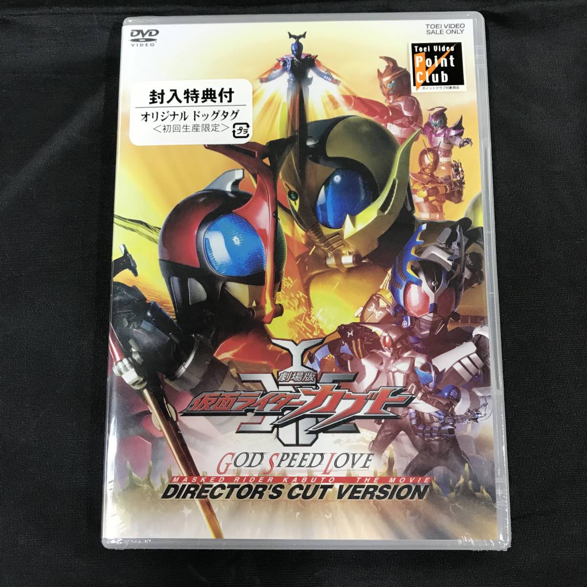 【やや傷や汚れあり】 絆キズナ 劇場版 仮面ライダーカブトGOD SPEED LOVE 公式インタビュー＆ストーリーブック 水嶋ヒロ 徳山秀典 ...
