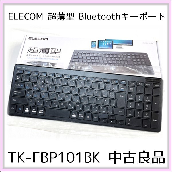 【やや傷や汚れあり】エレコム ELECOM 超薄型 Bluetooth キーボード TK-FBP101BK パンタグラフ コンパクト ブラック Windows・Mac・iOS・Android ...