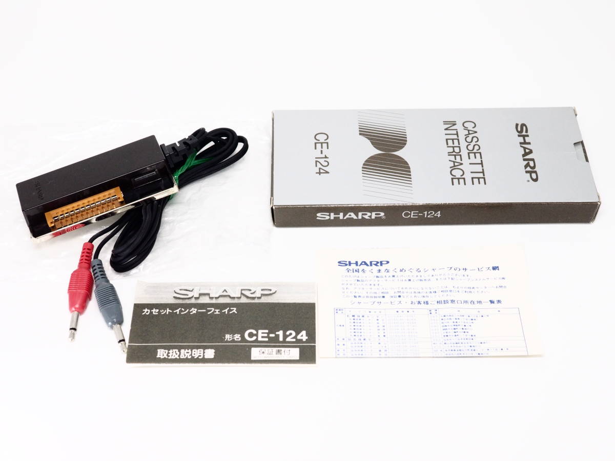 【未使用に近い】限りなく未使用に近い★SHARP CE-124 カセットインターフェイス ポケコン用 CASSETTE INTERFACE シャープ 箱・説明書付（ジャンク扱い）の落札情報詳細 ...