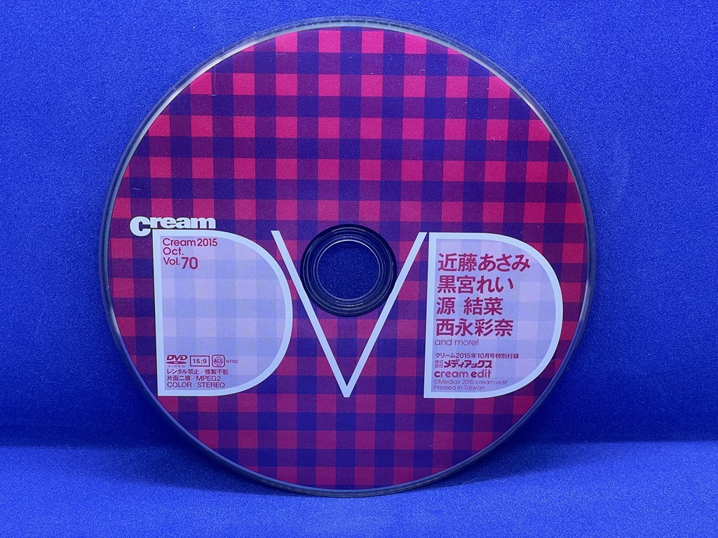 【やや傷や汚れあり】a298 Dvd Cream 近藤あさみ 黒宮れい 源結菜 西永彩奈 And More 2015年 10月号の落札情報