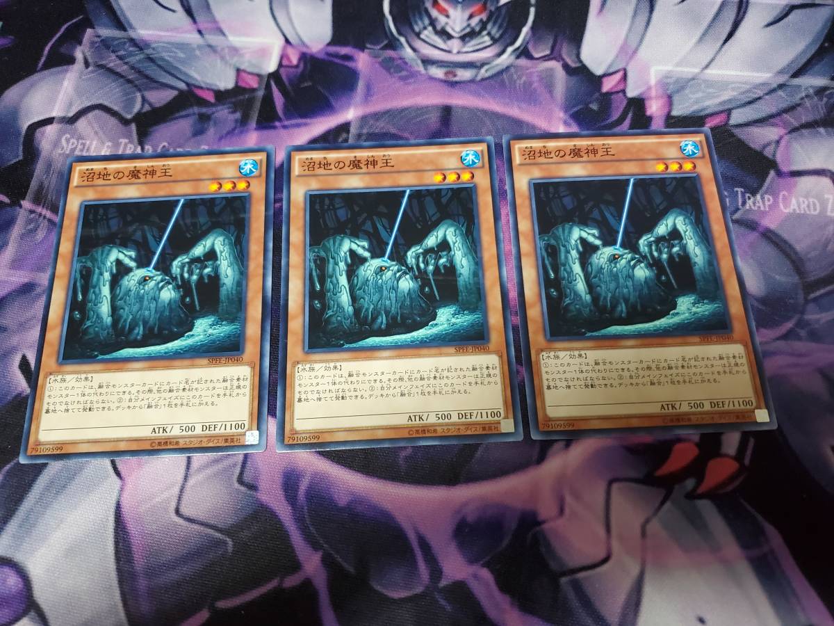 【全体的に状態が悪い】遊戯王 日版 遊戯王 日版 SPFE 沼地の魔神王 ノーマル 3枚セットの落札情報詳細 - ヤフオク落札価格検索 オークフリー