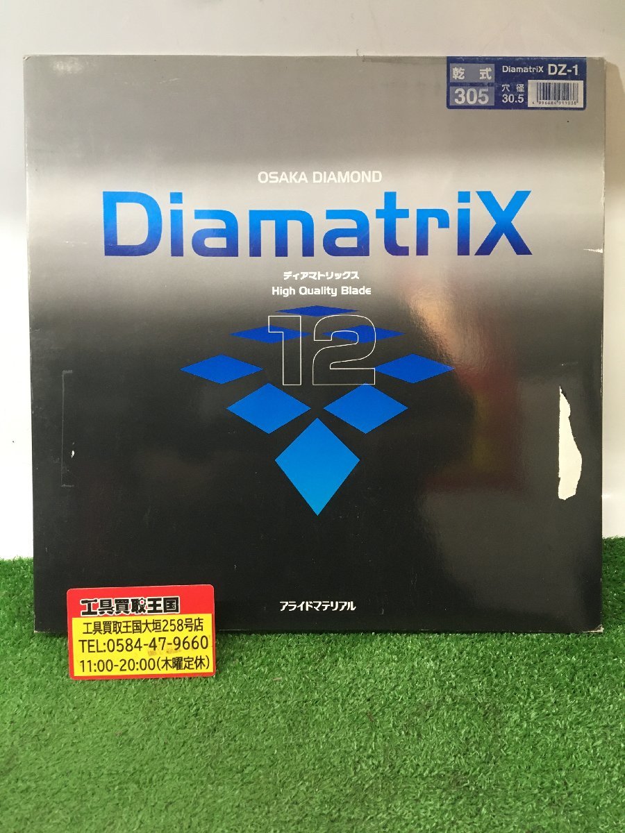 【未使用】【未使用品】アライドマテリアル ハンディカッター DIAMATRIX 乾式 DZ-1 外径305㎜x30.5穴 ...