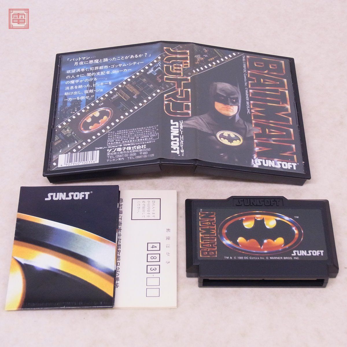 FC ファミコン バットマン BATMAN サン電子 サンソフト SUNSOFT 箱説付【KPの落札情報詳細 - ヤフオク落札価格検索 オークフリー