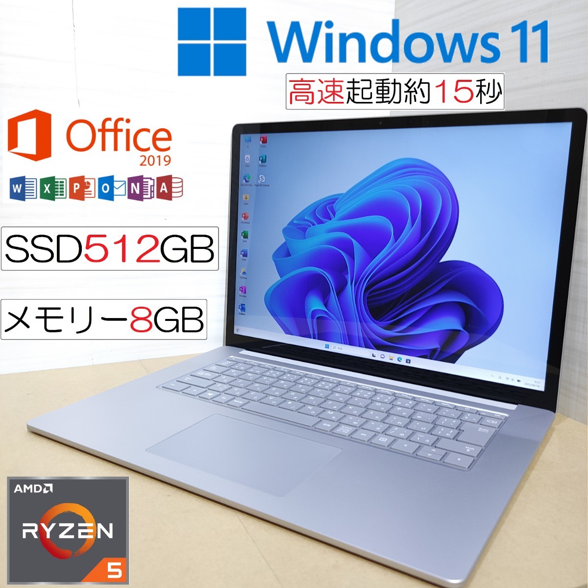 【目立った傷や汚れなし】秒速起動 美品 Microsoft Surface Laptop3 1873 Ryzen5 3580U 8GB ...