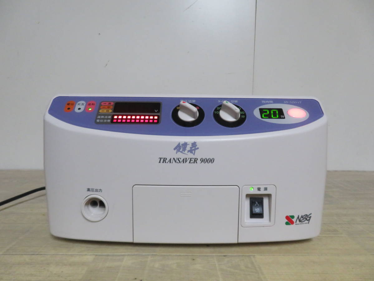 【傷や汚れあり】YK0873 健寿 TRANSAVER 9000 トランセイバー 家庭用電位治療器 通電確認済 本体のみ 現状品 0220の ...