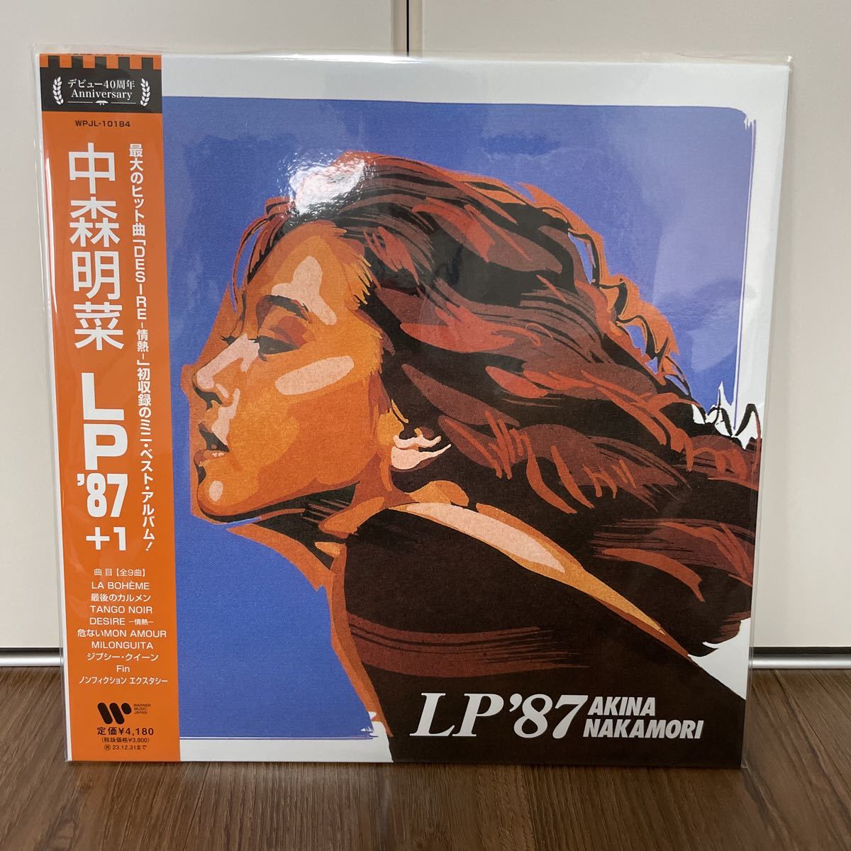 【未使用】稀少新品帯付LP!! 中森明菜 AKINA NAKAMORI LP'87 +1 WPJL-10184 レコード 昭和アイドル ベスト BEST 40th デビュー40周年記念 CD ...
