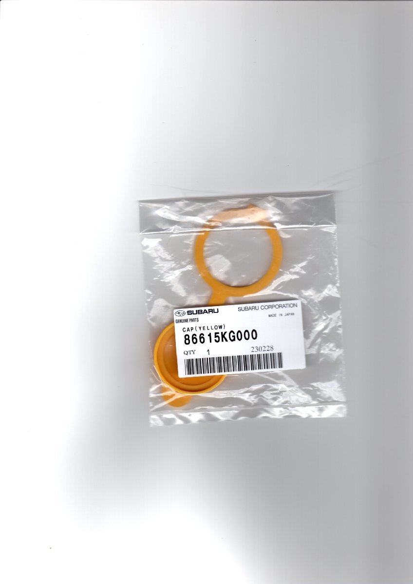 【未使用】ウォッシャータンクキャップ CAP(YELLOW) スバル純正部品 SUBARU GENUINE PARTS 86615KG000 1ケ( ステラ RN1 RN2 R1 RJ1 ...