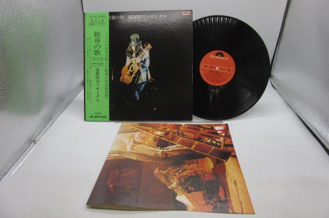 【やや傷や汚れあり】【帯付】遠藤賢司「歓喜の歌：遠藤賢司リサイタル」LP（12インチ）/Polydor(MR 5034)/ロックの落札情報詳細 - Yahoo!オークション落札価格検索 オークフリー
