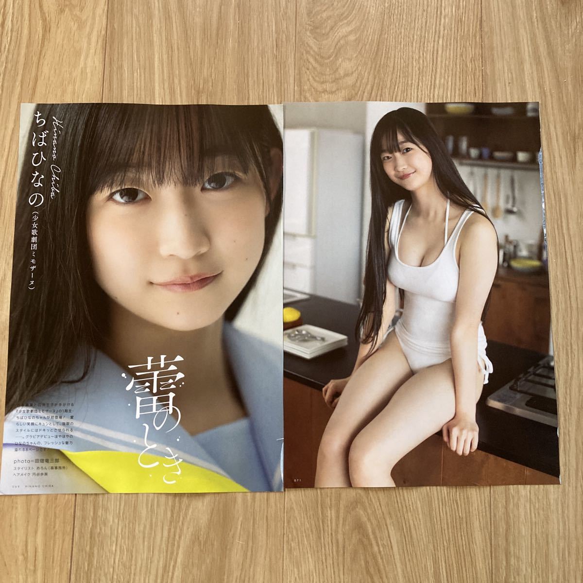 【未使用に近い】ちばひなの グラビア切抜8Pの落札情報詳細 - Yahoo!オークション落札価格検索 オークフリー