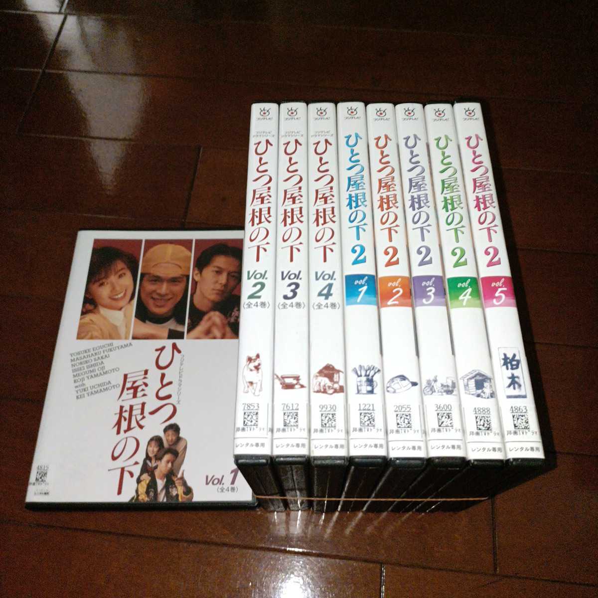 【傷や汚れあり】ひとつ屋根の下、全4巻+ひとつ屋根の下2、全5巻セット江口洋介、福山雅治、酒井法子、いしだ壱成、山本耕史、内田有紀の落札情報詳細 ヤフオク落札価格検索 オークフリー