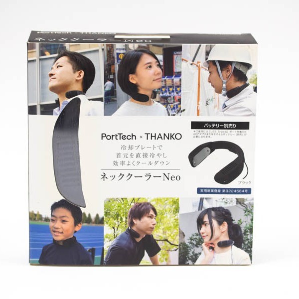 【未使用に近い】【未使用】 PortTech×THANKO サンコー ネッククーラー Neo PTK-NECK2-BK ブラック 3モード搭載 首元 冷却 熱中症予防 ＃17980の落札情報 ...
