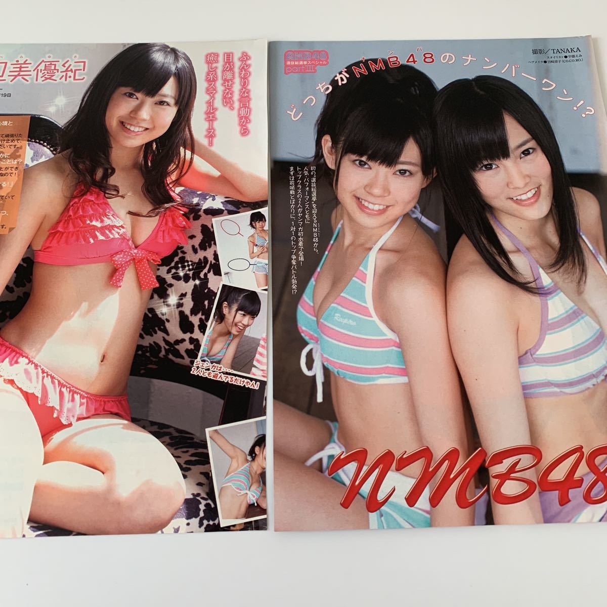 【目立った傷や汚れなし】g★NMB48 渡辺美優紀 山本彩★切り抜き4P★水着グラビアの落札情報詳細 - ヤフオク落札価格検索 オークフリー