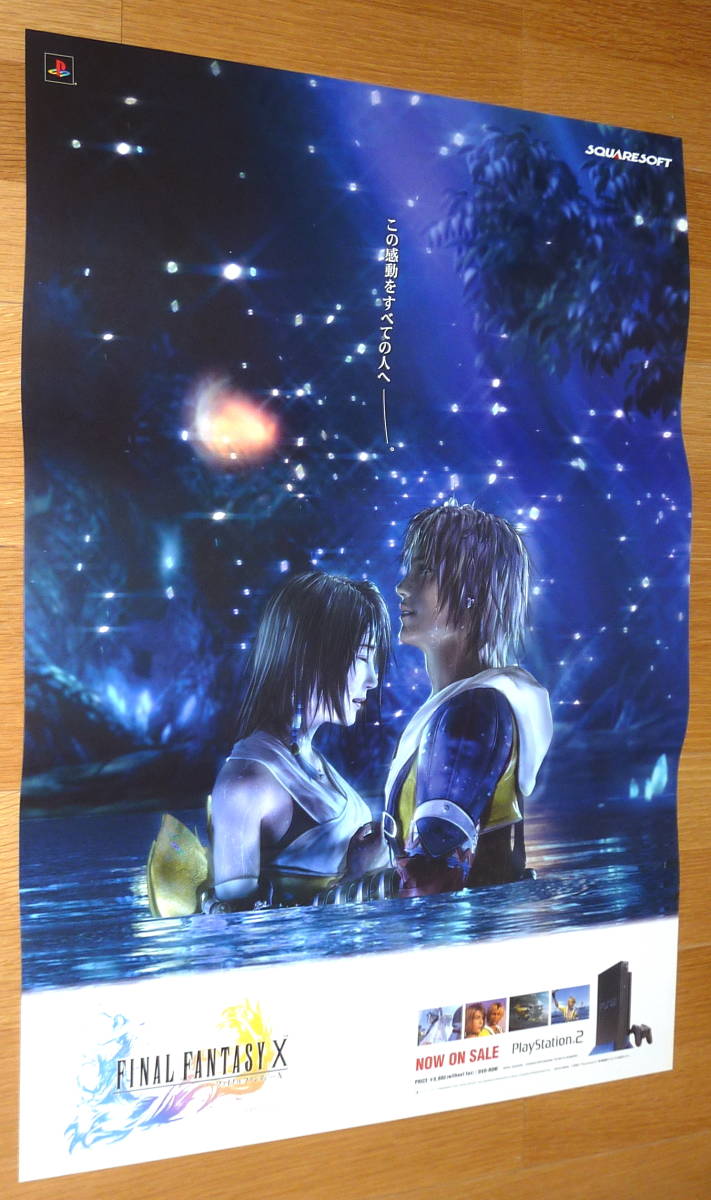 【未使用】★ファイナルファンタジーⅩ / Ⅹ-2 / Ⅰ / Ⅱ / FF 10 10-2 12 FINAL FANTASY 店頭販促用 ポスター B2サイズ 5枚まとめての落札情報詳細 ...