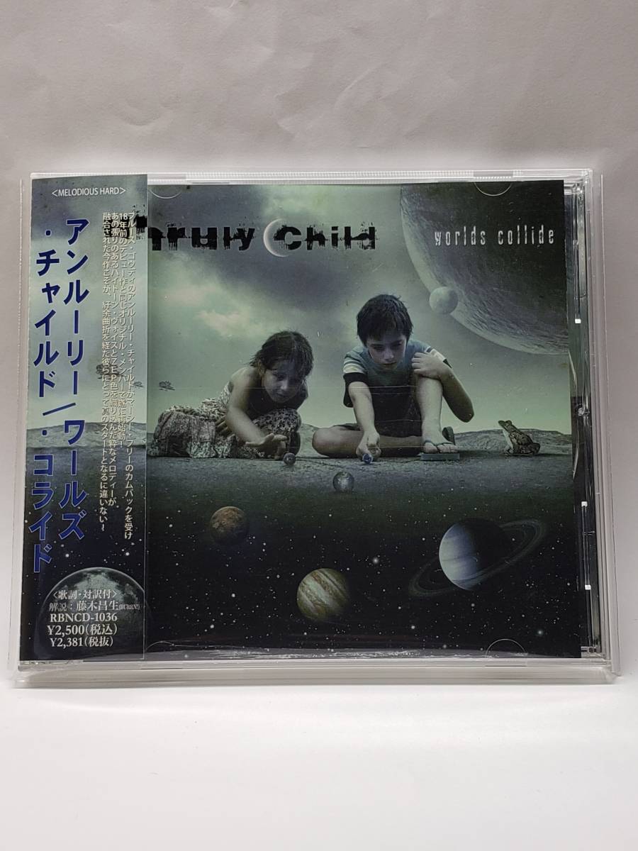 【目立った傷や汚れなし】UNRULY CHILD／WORLDS COLLIDE／アンルーリー・チャイルド／ワールズ・コライド／国内盤CD／帯付 ...