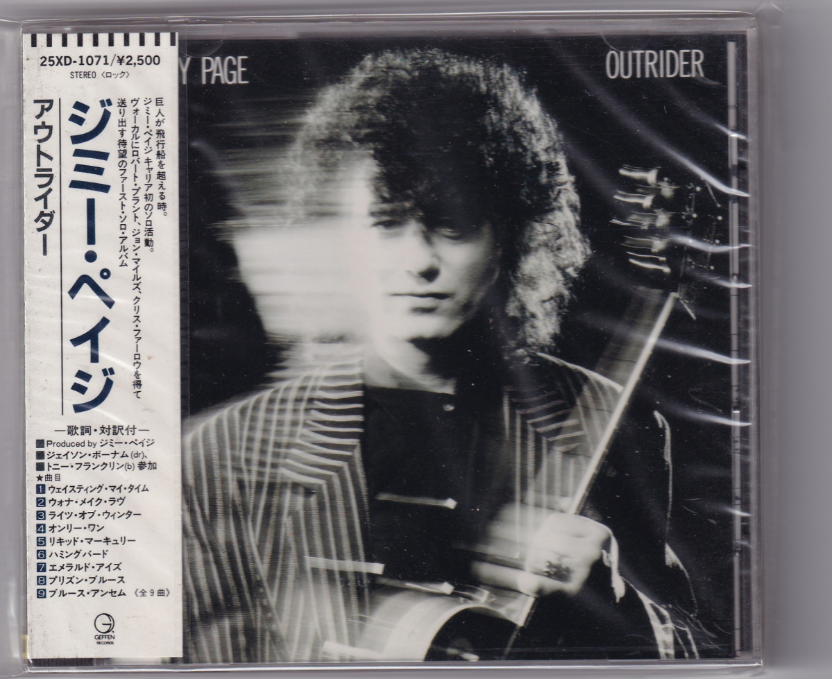【未使用】新品未開封CD ジミー・ペイジ ”アウトライダー” 25XD-1071の落札情報詳細 - Yahoo!オークション落札価格検索 オークフリー