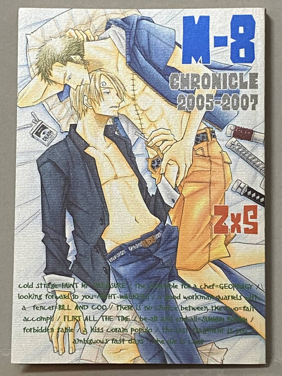 【やや傷や汚れあり】 ONE PIECE 同人誌 ハチ丸★マチネー8★猿屋ハチ★梶山田キト★M-8 CHRONICLE 2001-2005★再録本★即決の落札情報詳細 - ヤフオク落札価格検索 ...