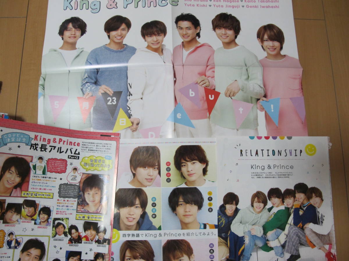 POTATO 2016年8月号 king＆Prince表紙 ピンナップあり 平野紫耀 岸優太 岩橋玄樹 神宮寺勇太 他ジャニーズ掲載の落札情報 ...