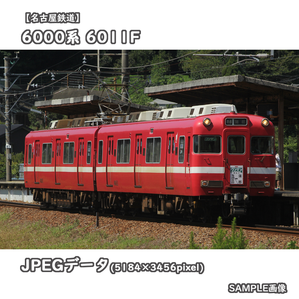 【未使用】★鉄道デジタル画像【名古屋鉄道】6000系電車 6011F 白帯車 吉良吉田⇔蒲郡(ワンマン):系統板提出[管理№1307]の落札情報詳細 - ヤフオク落札価格検索 オークフリー