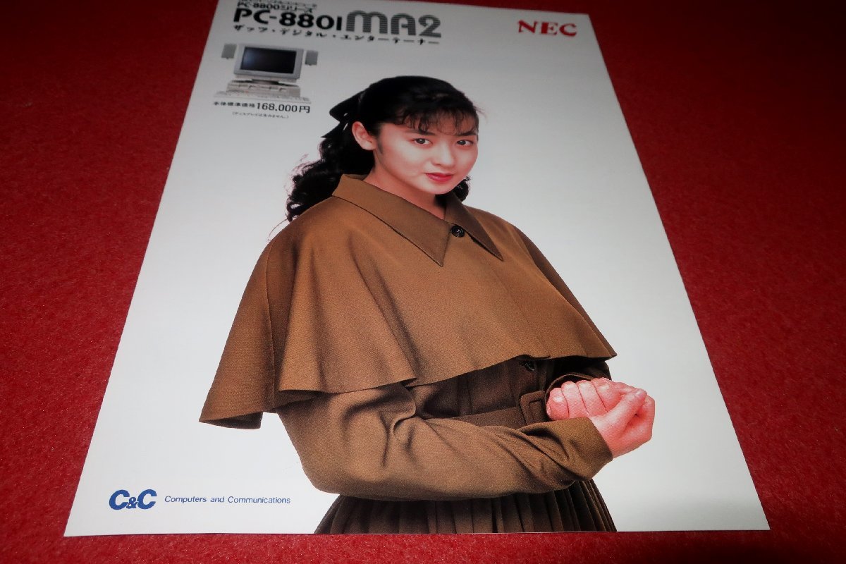 【やや傷や汚れあり】0703る1/306 カタログ 斉藤由貴/NEC・PC-8801MA2【昭和63年10月】パソコン/PC-8800シリーズ/パンフレット/アイドル(送料180円【ゆ60】の ...