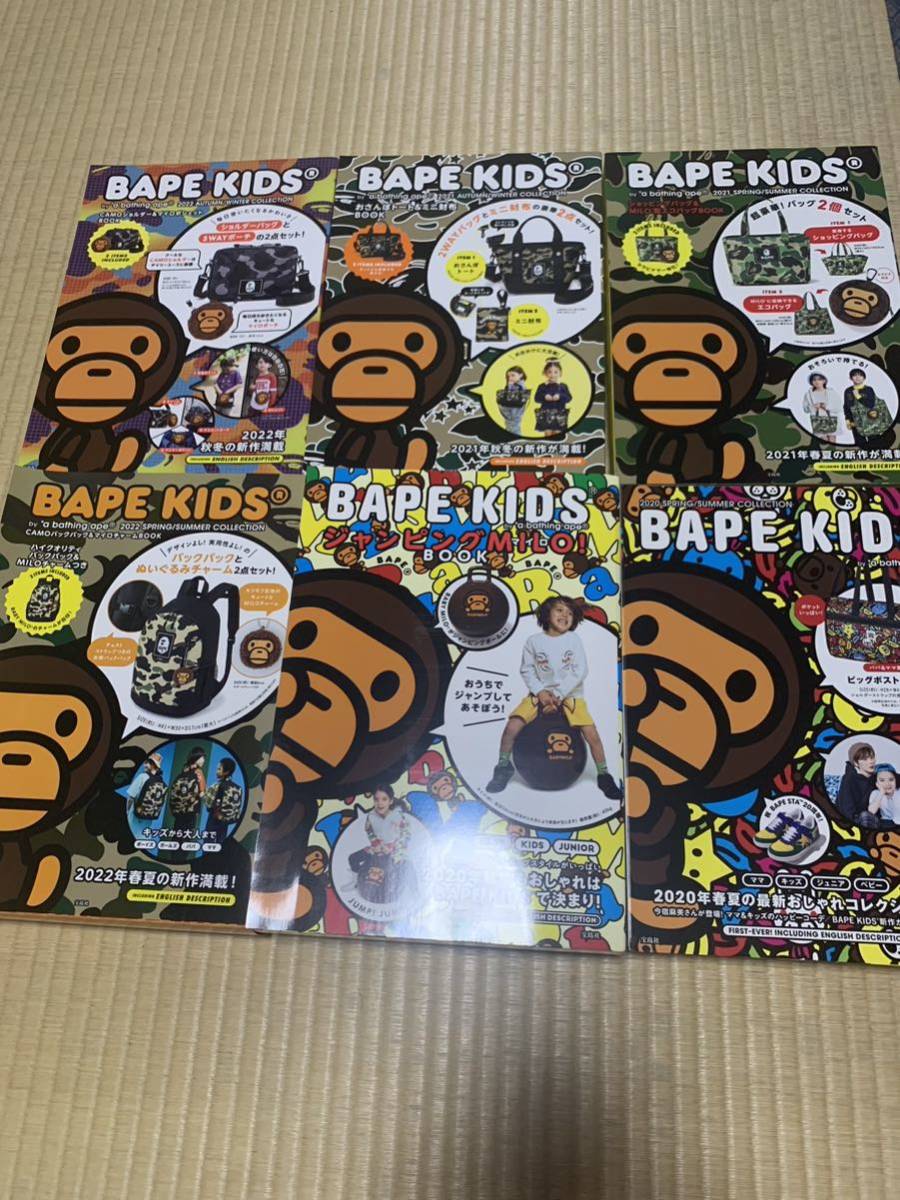 【未使用】BAPE KIDS ムック本 付録未開封 2020 2021 2022 SS AW 6冊セット a bathing ape bape mook アベイシングエイプ nigoの落札情報 ...