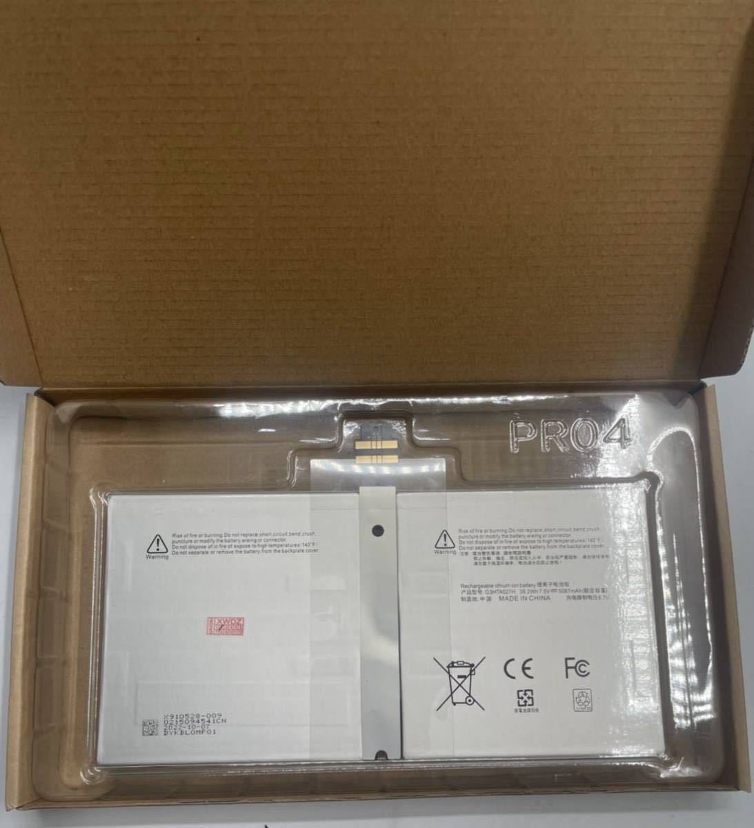 【未使用】国内即日発送!純正品質新品!Surface Pro4 バッテリー G3HTA027H DYNR01 1724 電池パック交換 本体用 ...