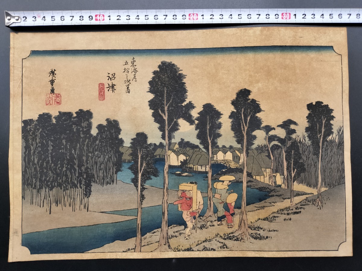 【やや傷や汚れあり】【真作】本物浮世絵木版画 初代 歌川広重「東海道五十三次 沼津」江戸期 大判 名所絵 錦絵 保存良いの落札情報詳細