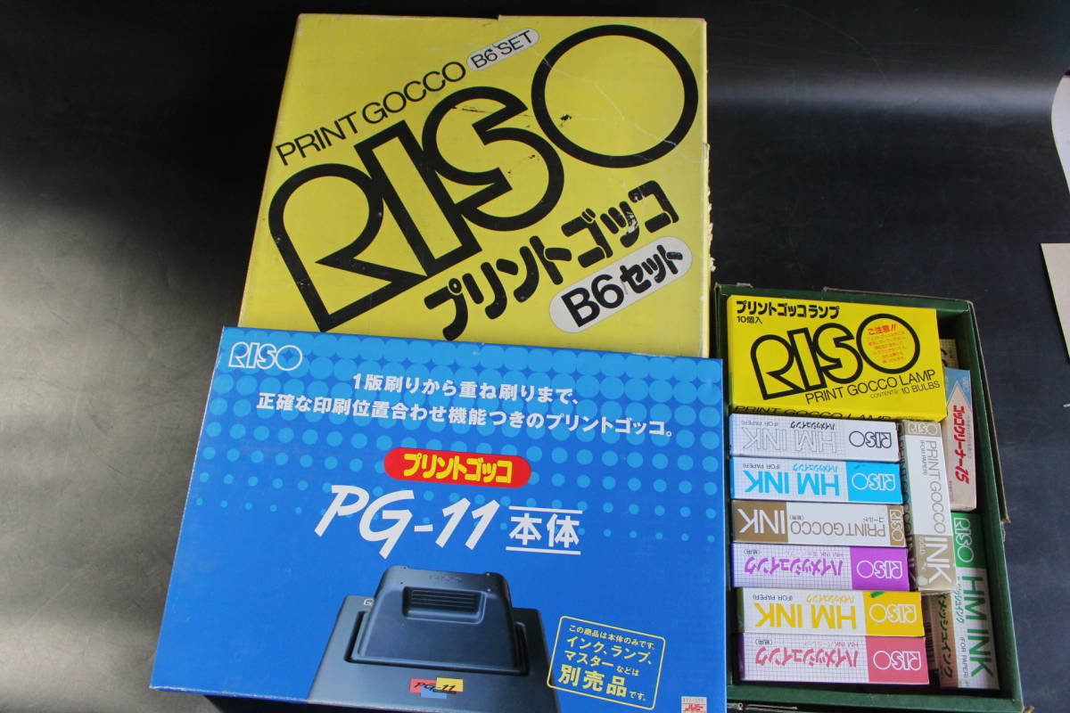 【目立った傷や汚れなし】プリントゴッコ PG-11 B6セット 2台＋付属品一式セット RISO シルクスクリーン インク電球付き 電池腐食 ...