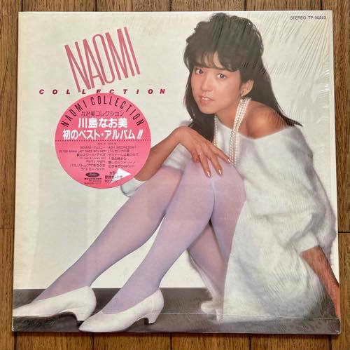 【やや傷や汚れあり】LP シュリンク付 レコード 川島なお美 ベスト アルバム なお美コレクション NAOMI COLLECTION TP ...